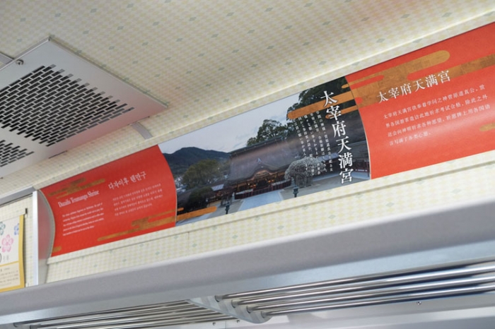 Nishitetsu Train is quick and convenient in Dazaifu. Enjoy your trip ...